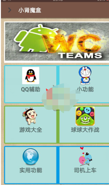 小肾魔盒图标