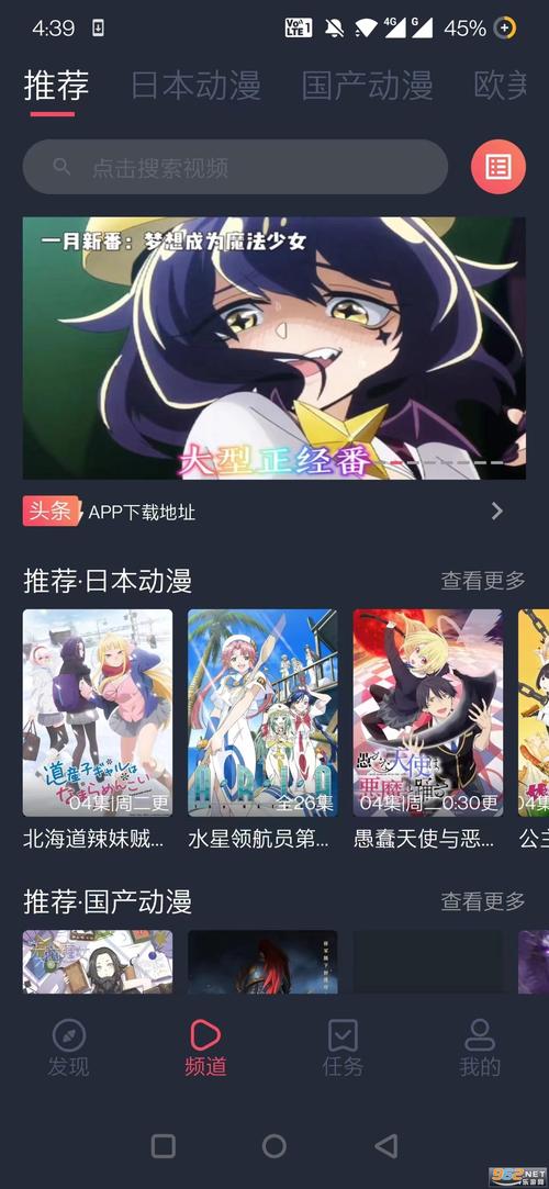 CliCli动漫(安卓)