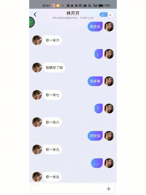 聊天男友app