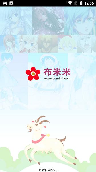 布米布米动漫图标