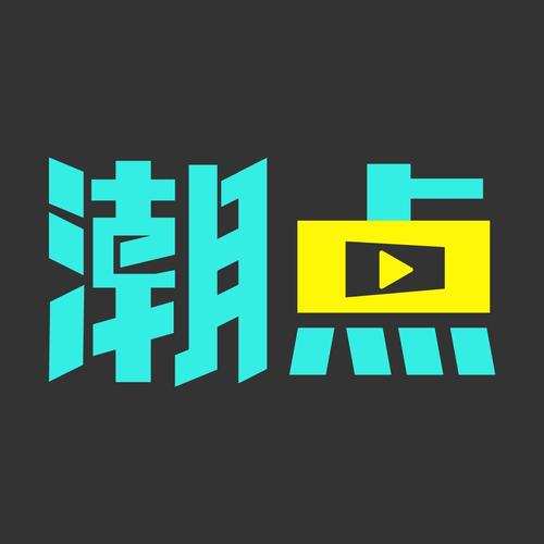 潮点截图