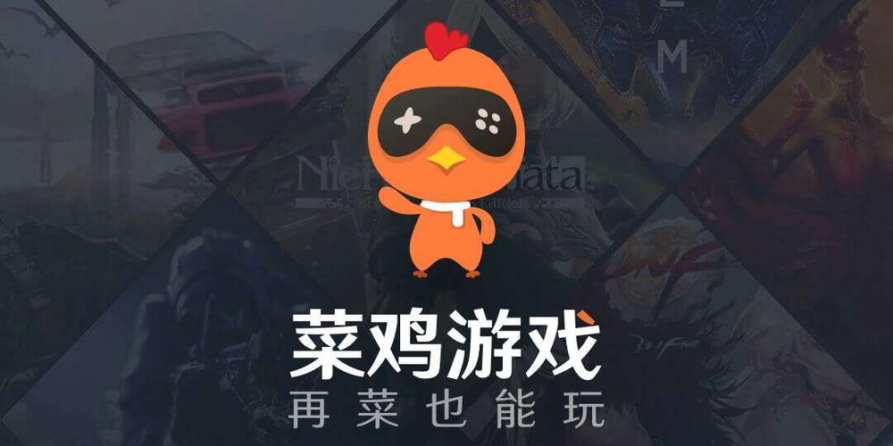 菜鸡游戏无限时间版(无限菜币)图标