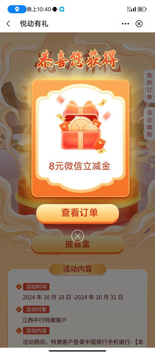 悦动有礼v1.0.0图标