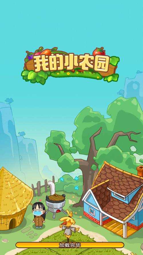 幸福农院安卓版图标