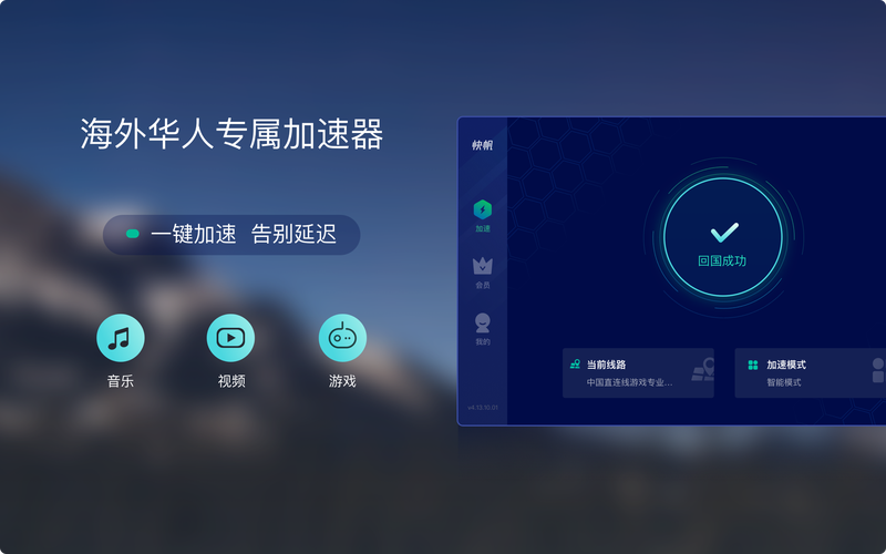 速帆加速器截图