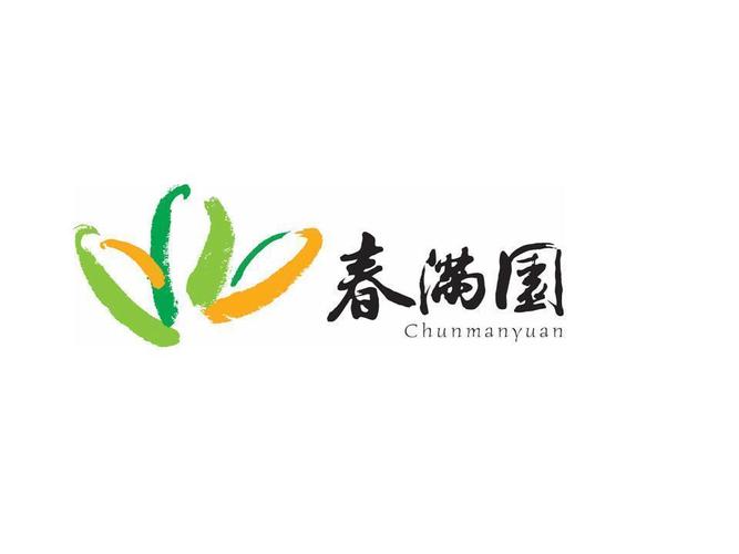 春满花园截图