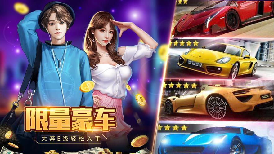 开局当总裁v1.0