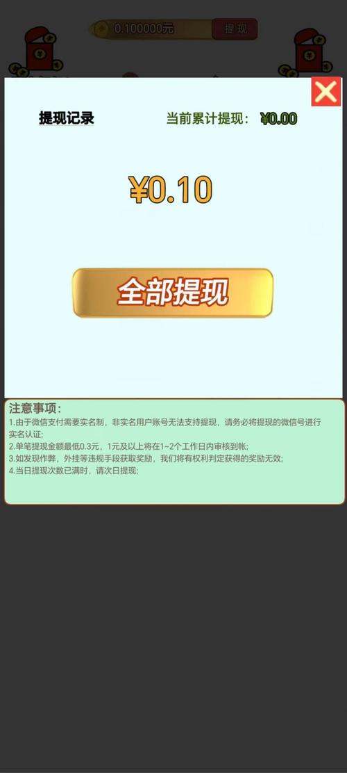 这题会了没红包版v1.0.01截图