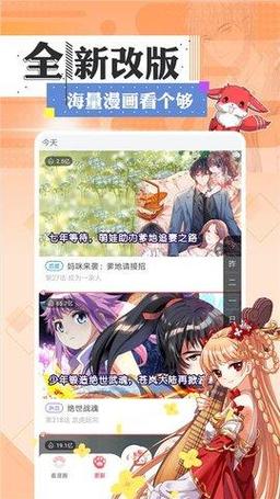 看漫画无限钻石无限金币破解版(看漫画无限钻石无限金币破解版下载)图标