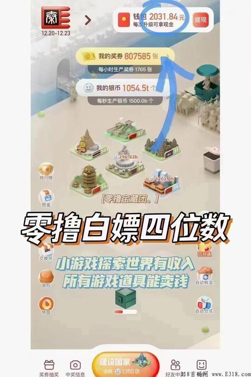 奖券世界全自动挂机脚本
