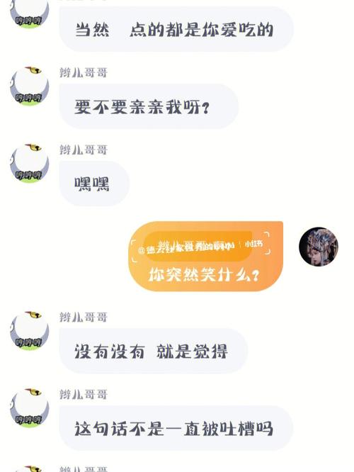 叨叨聊天