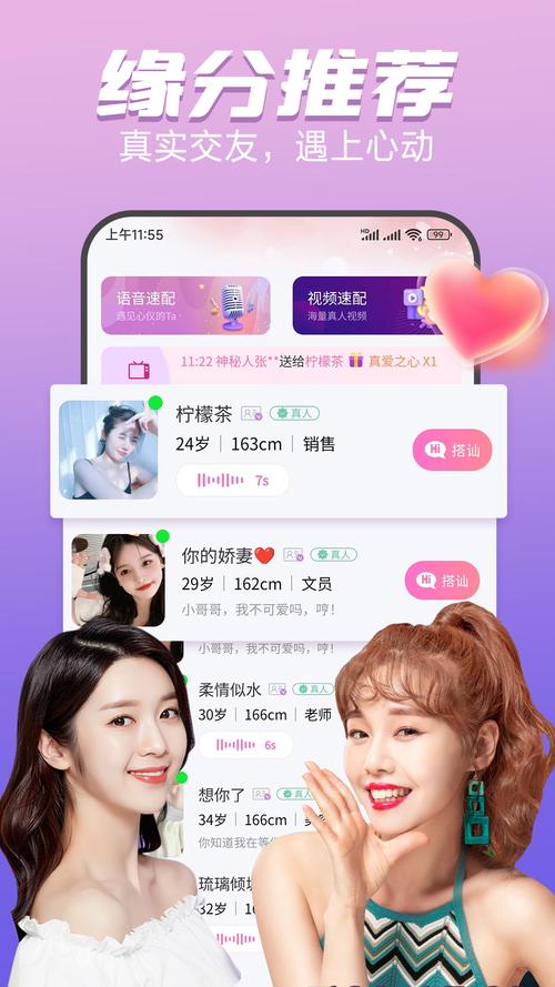 心友app
