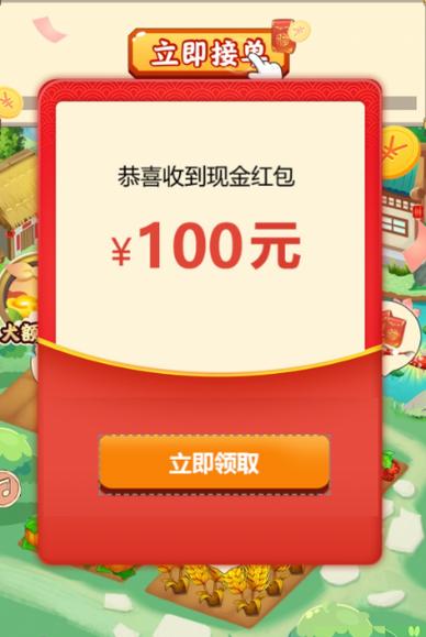 田园生活红包赚钱版最新版截图