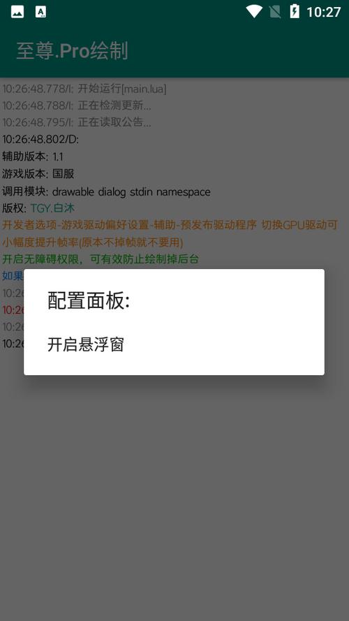至尊框架最新版
