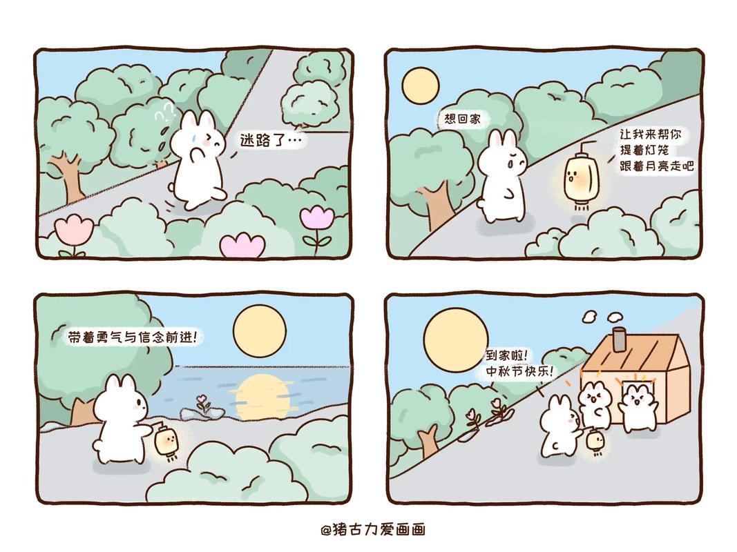 四库漫画完整版