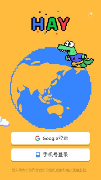 HAY外国交友软件截图