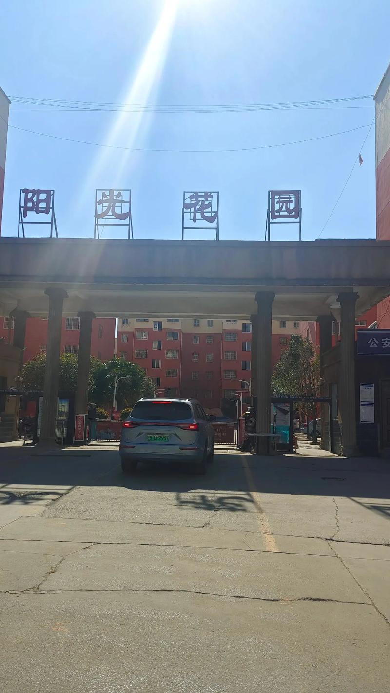 阳光花园官网版截图