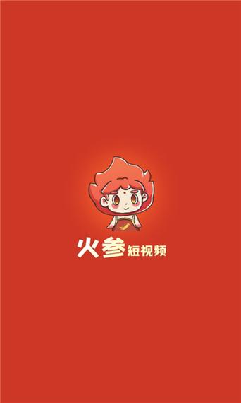 火参短视频最新版图标