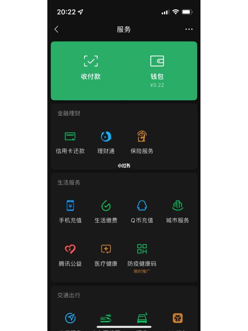 微信余额生成器v1.0截图