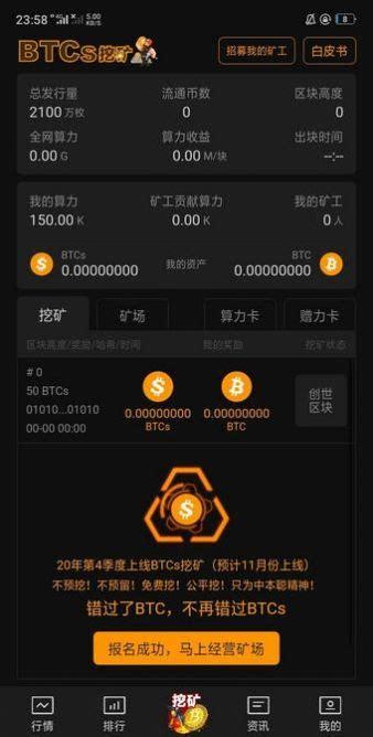 矿贰代赚钱v2.14