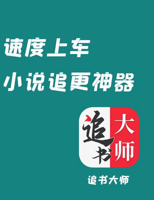 追书神器最新版