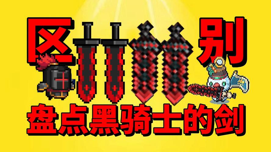 元气骑士前传黑侠MOD辅助器