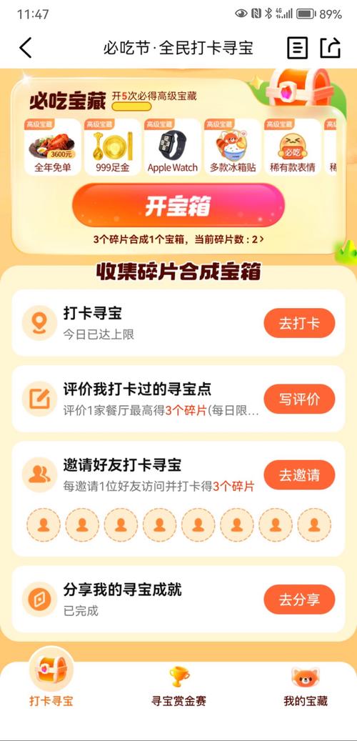 一起来寻宝红包版2023