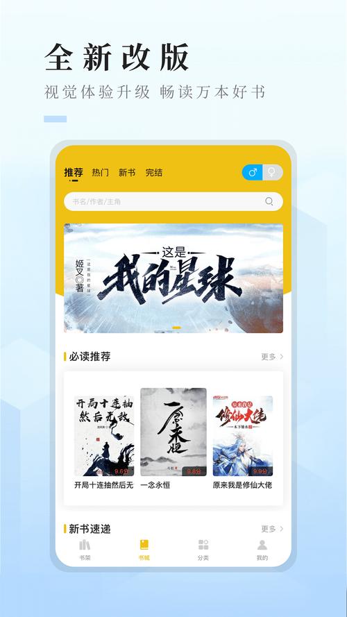 快眼看书小说免费版