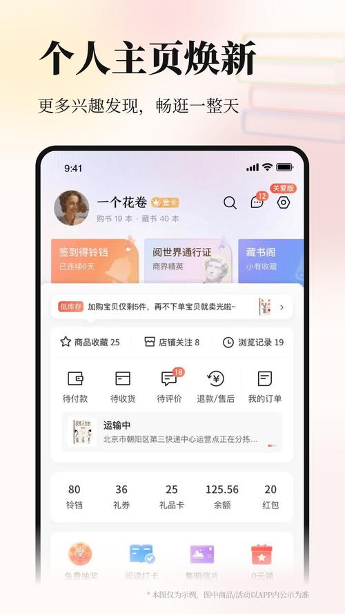 当当电子书阅读器手机版