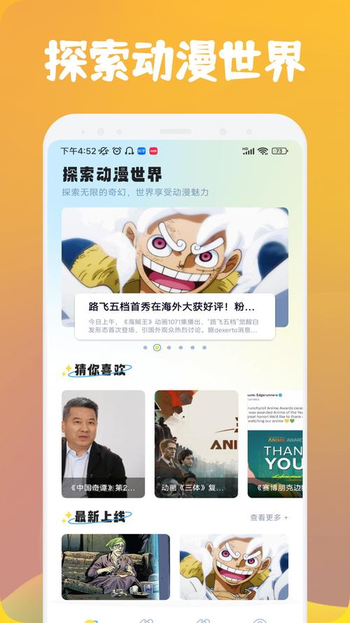 漫士多官方版下载安装图标