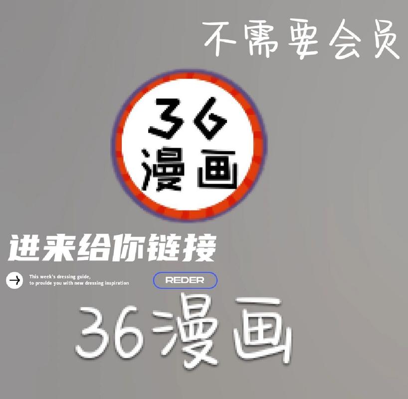 36漫画免广告破解(免升级)截图