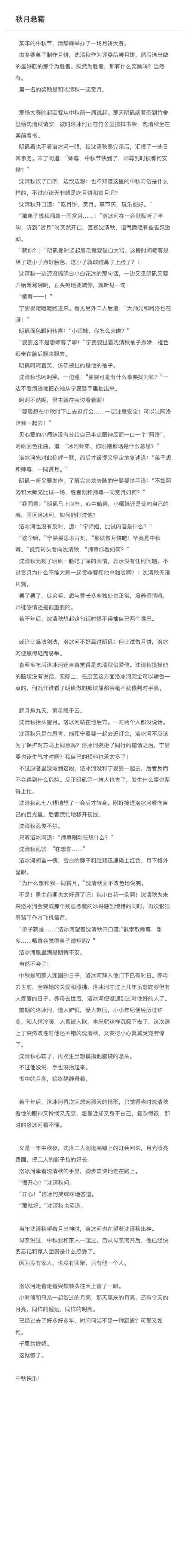 北修小说免费版