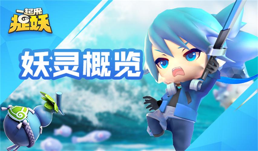 一起来捉妖幻影王者