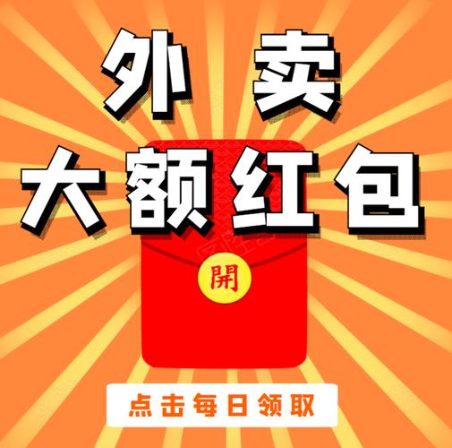 我要送外卖红包版v3.23.02图标