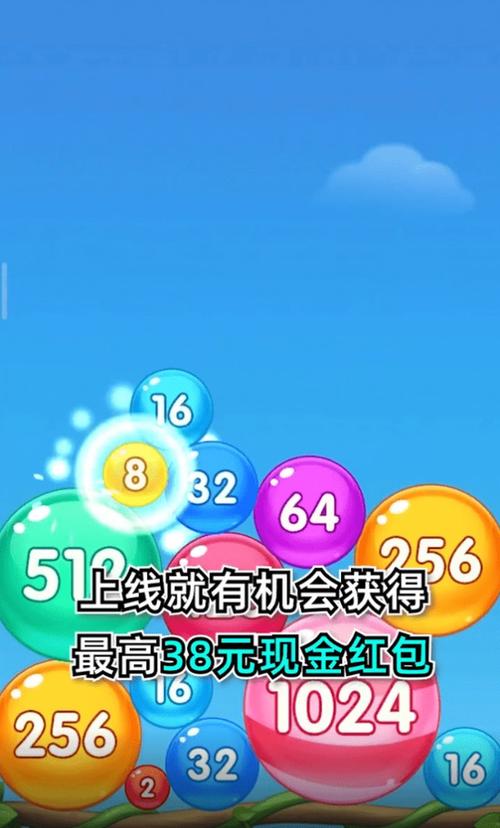 球球合成大师红包版