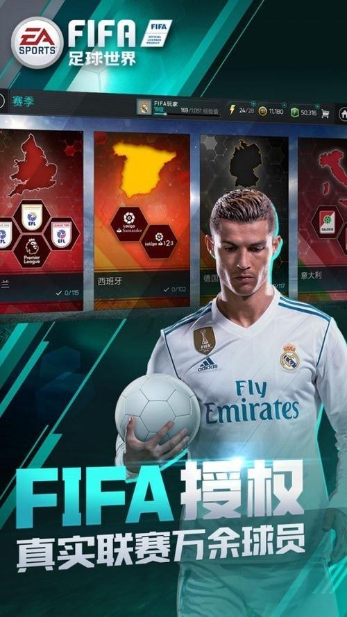 Fifa足球世界免费领取5000点券软件图标