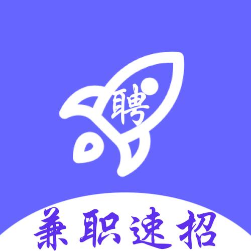盛速兼职截图