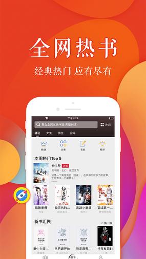 疯狂阅读小说免费版