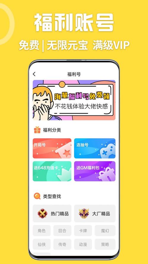 嗨玩游戏盒子最新版2023