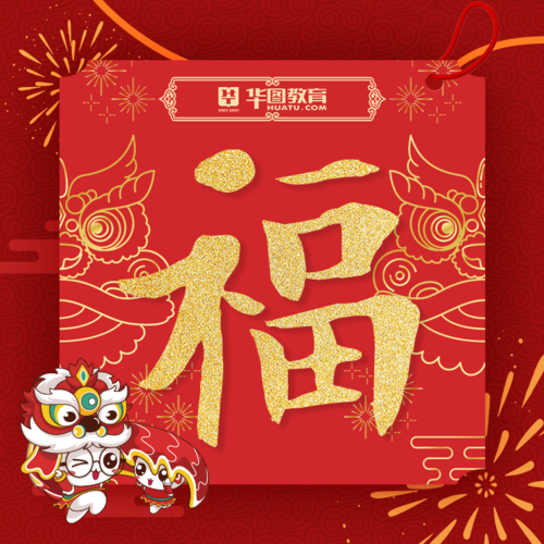五福刷刷刷图标