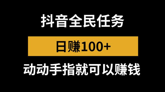 抖音刷关注任务赚钱版图标