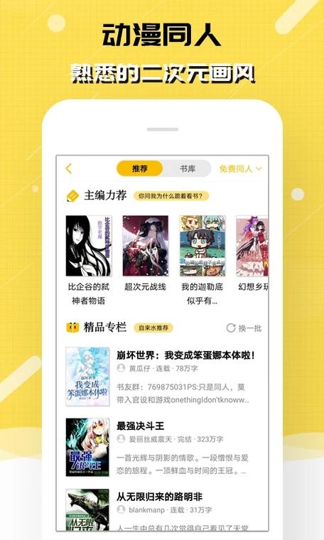 刺猬猫阅读无限代币版截图