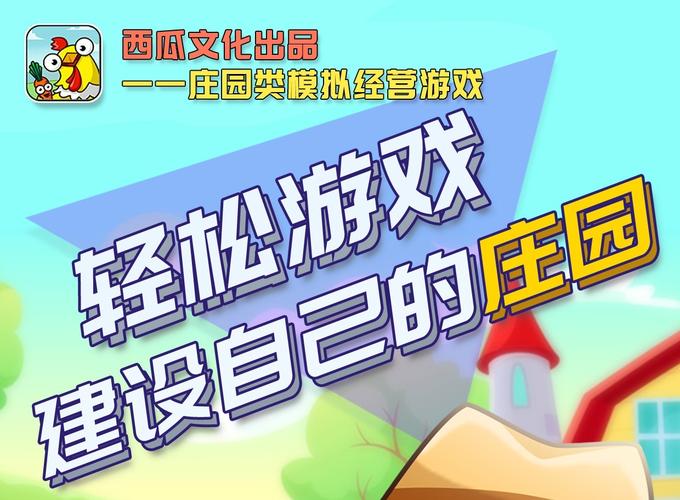 西瓜庄园赚钱图标