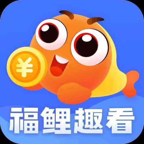 福鲤趣看官方版图标