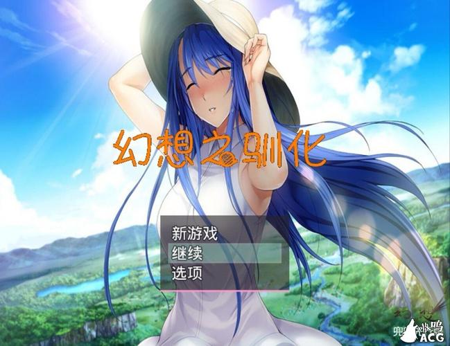 幻想驯化1.5安卓汉化版图标