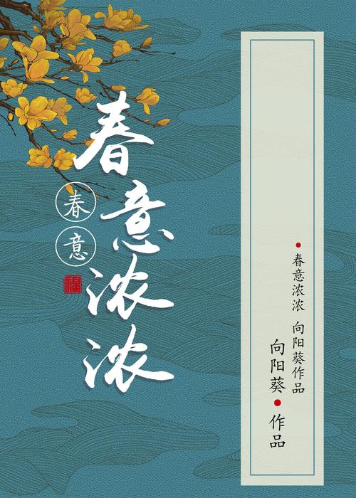 春意小说图标