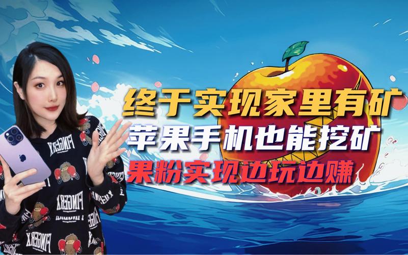 果粉赚截图