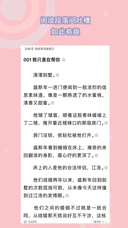 书耽手机版官网版