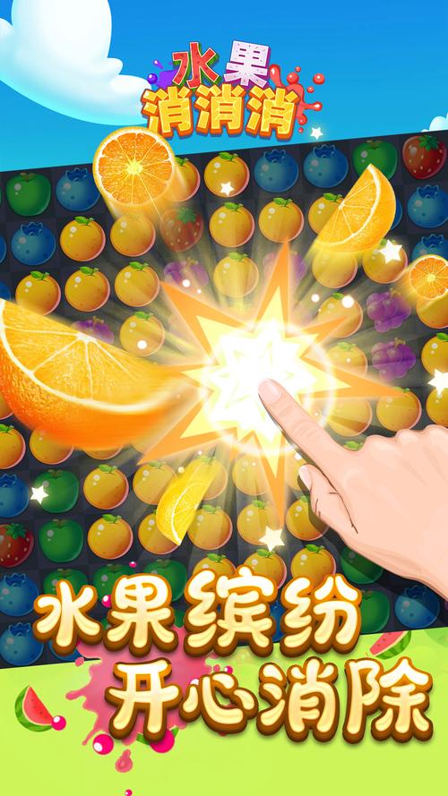 水果点点消赚钱版截图