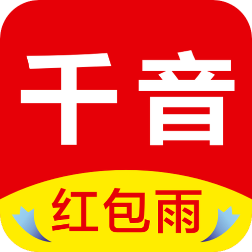 千音红包图标